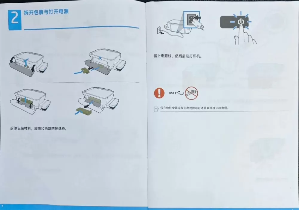 惠普410打印机说明书图标
