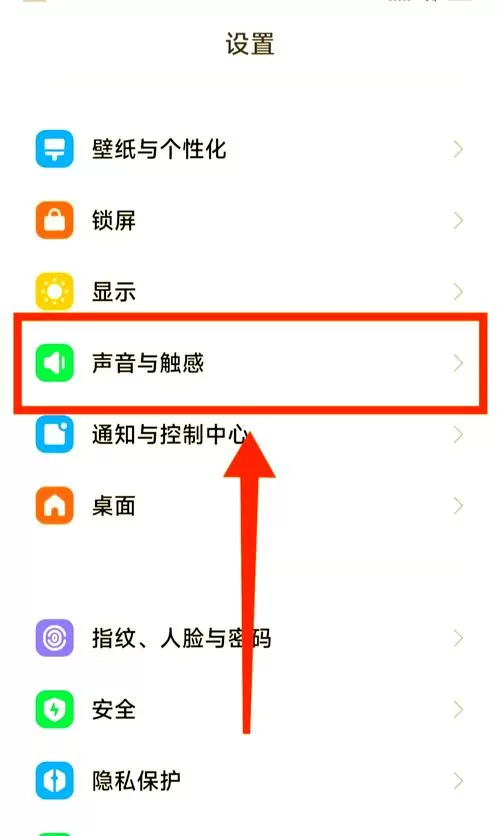 红米自动减音量怎么关闭图标