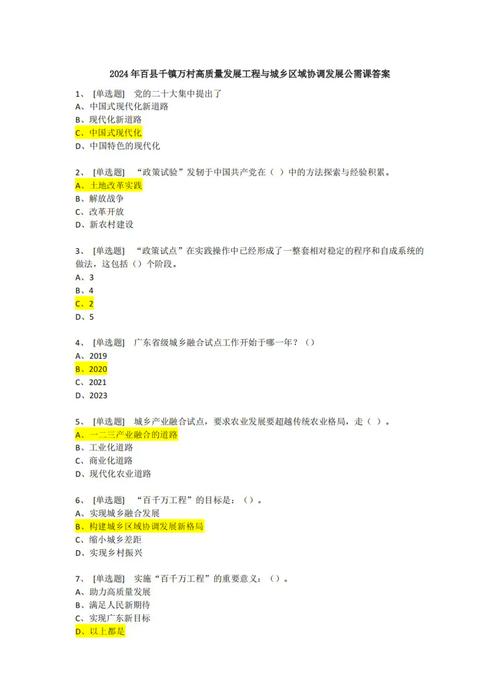 广东省2025年公需课答案截图