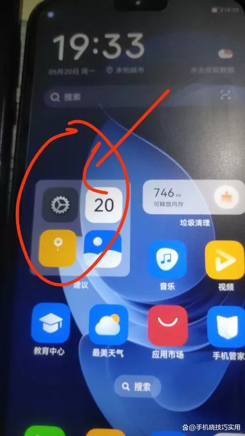 三星手机颜色反转了怎么设置回来图标