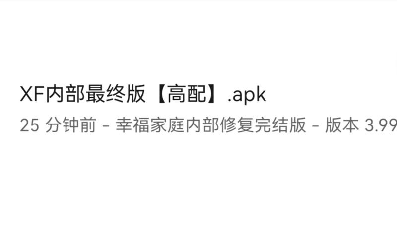 幸福家庭3.0安卓汉化下载图标