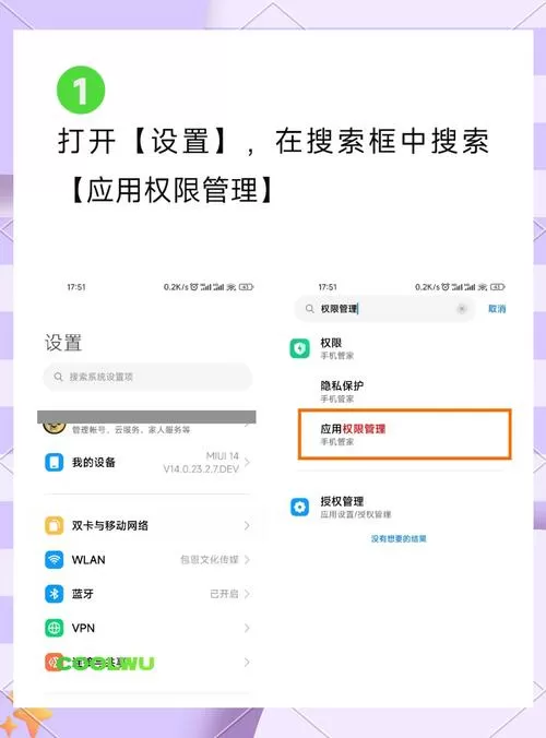 红米手机怎么设置禁止下载软件图标