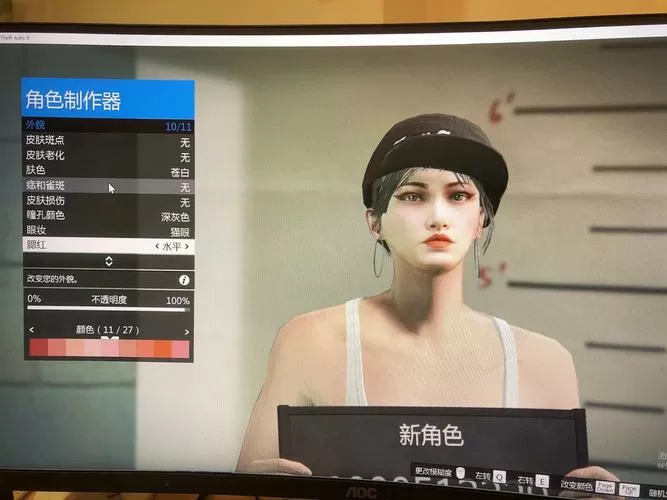 gta5线上如何重新捏脸