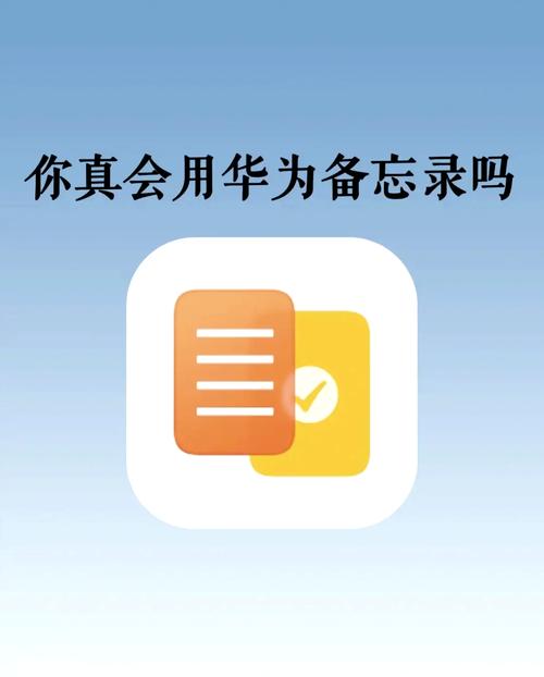 华为备忘录输入上限解除截图