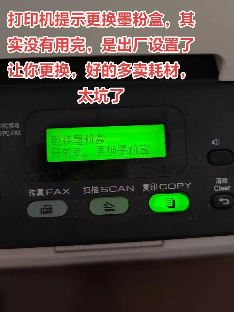 兄弟打印机换墨盒后还是提示更换截图