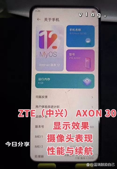 中兴手机的设置应用权限在哪里