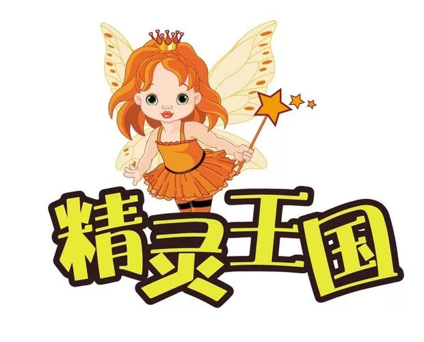 精灵王国免费观看图标