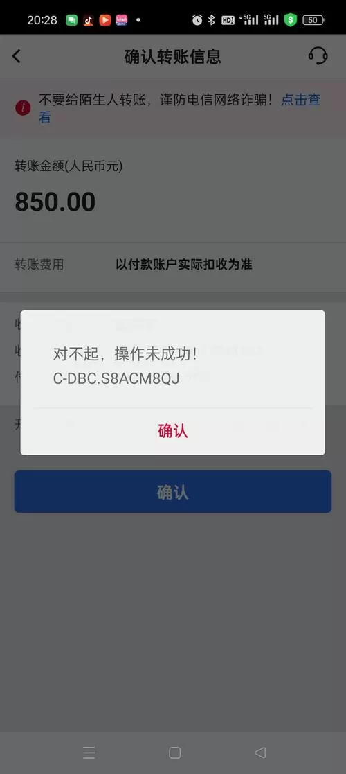 银行卡被限额截图