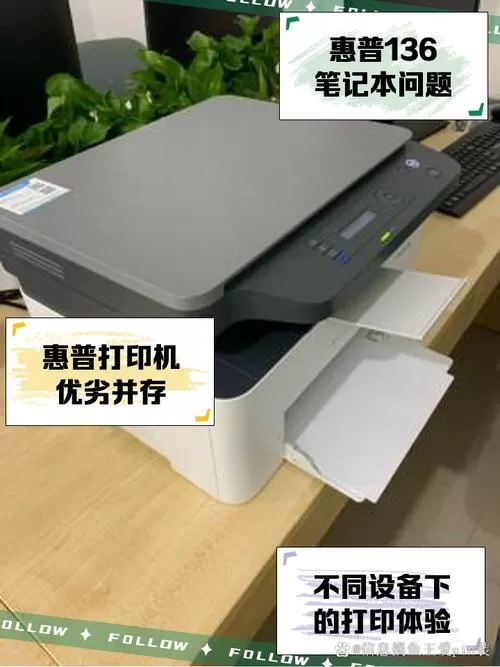 hp136a打印机使用教程图标