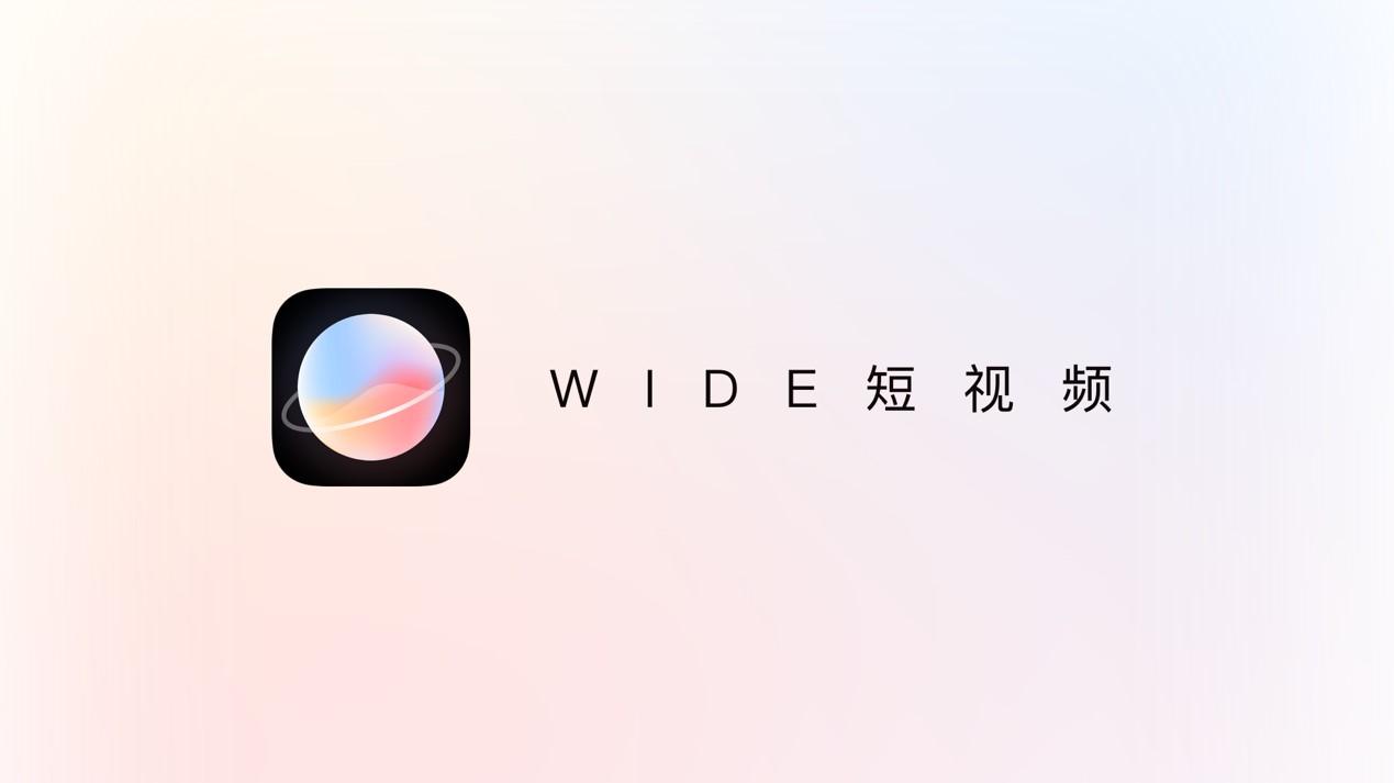 wide官方软件下载截图