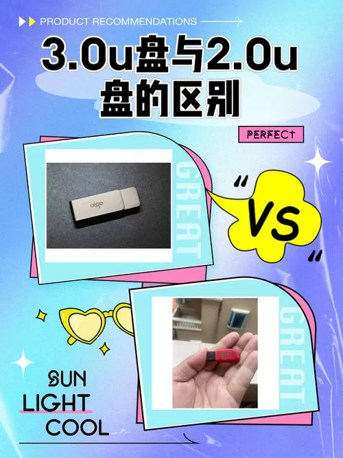 怎么看u盘是2.0还是3.0