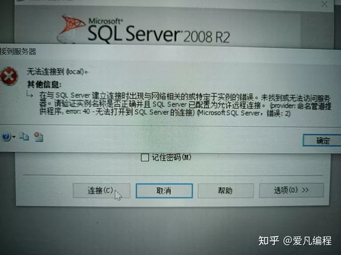 sql无法访问数据库,请检查访问权限图标
