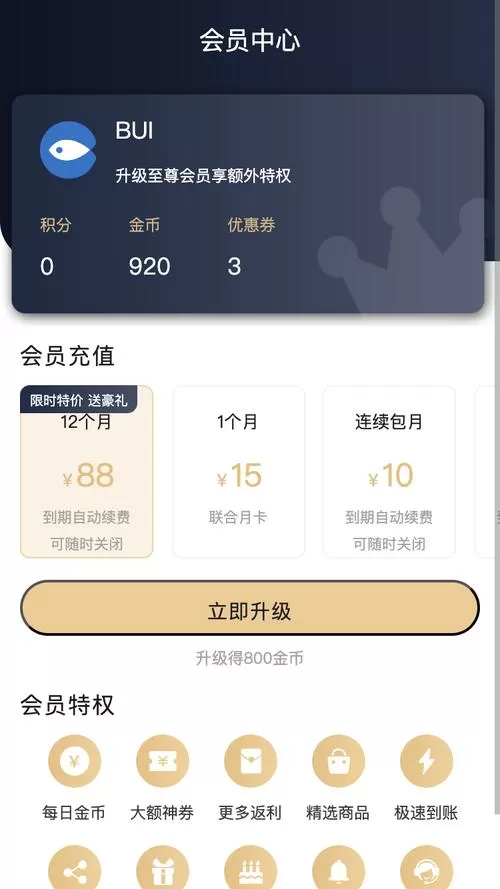 小马软件库vip激活码共享截图