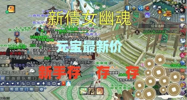 倩女手游怎么在电脑上玩截图