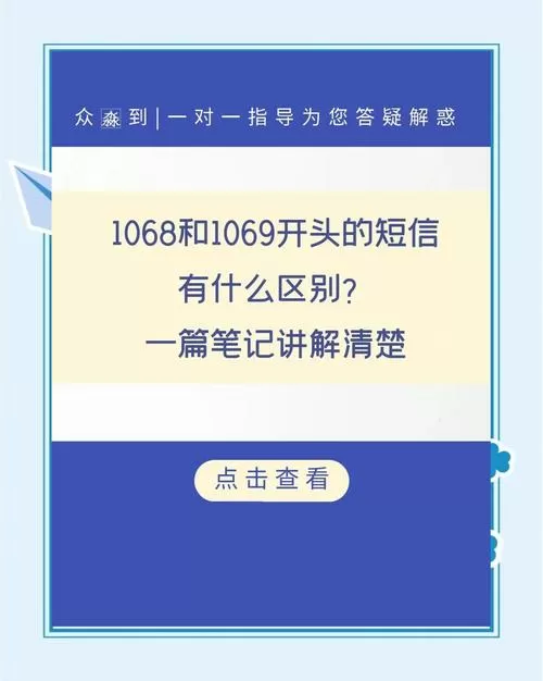 10690700367发送短信图标
