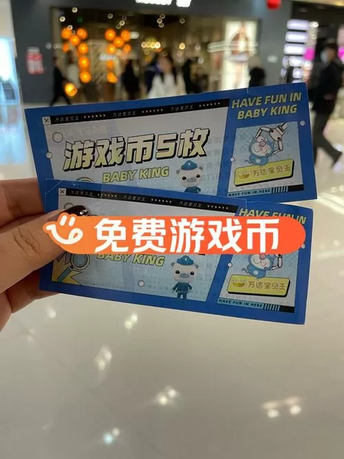 游戏厅的游戏币可以带走吗图标