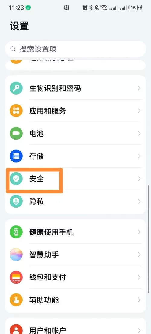 华为手机桌面布局已锁定在哪里解除
