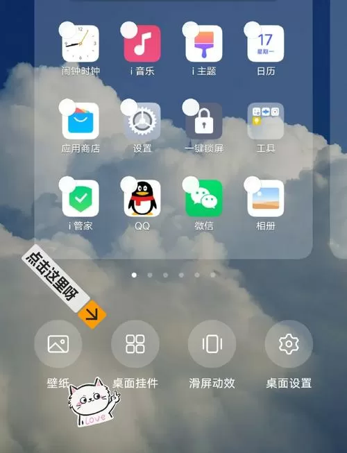 oppo便签怎么转移到vivo手机缩略图