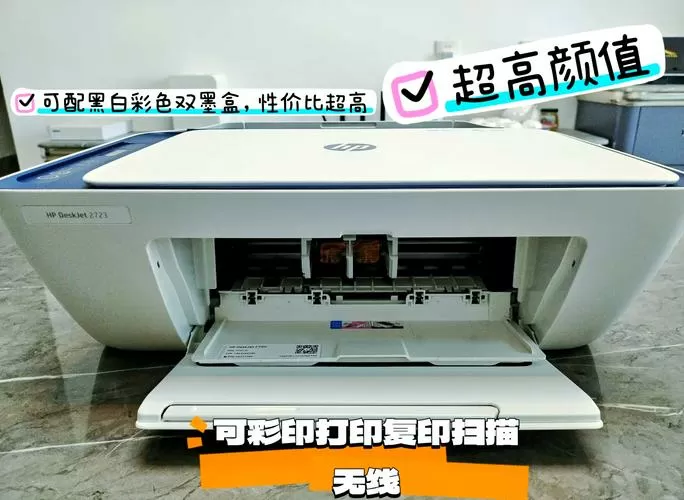 惠普2723手机连接无线网络教程截图