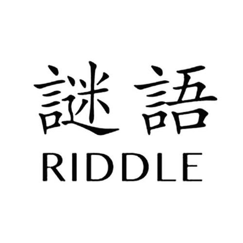 超级烧脑的谜语图标