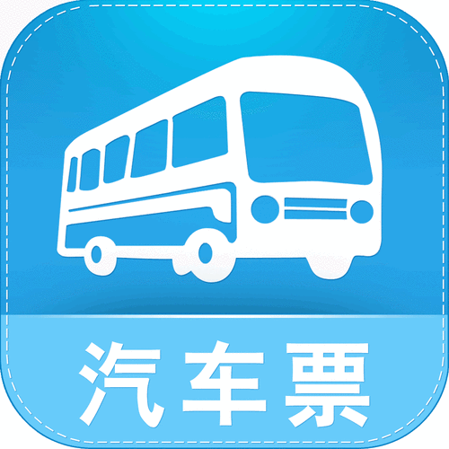 买车票app软件哪个好