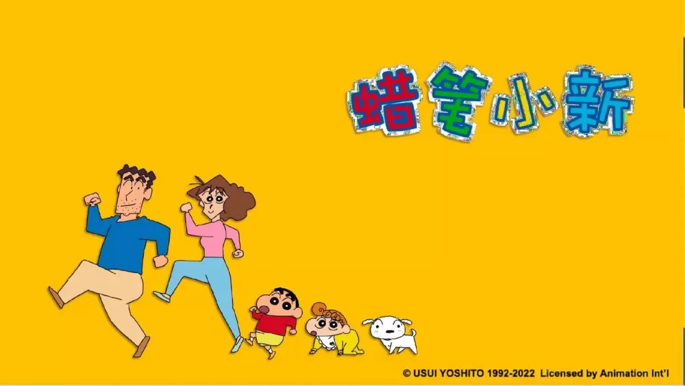 蜡笔小新全集在线观看中文版截图