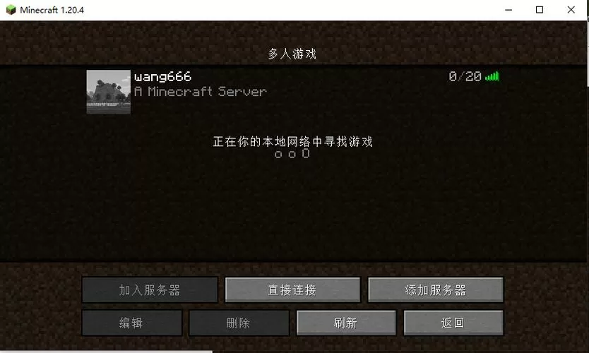 我的世界电脑端怎么和好友联网玩