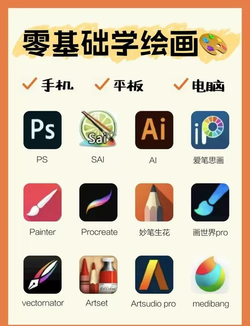 学画画的软件app推荐截图
