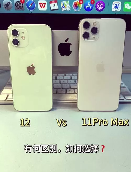 iPhone11像素图标