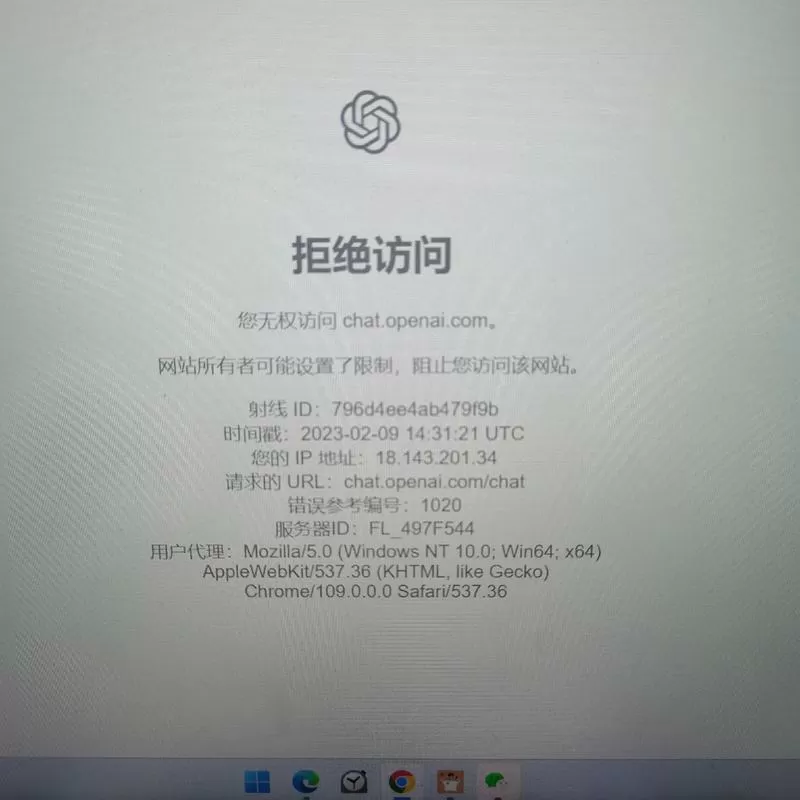 获取apikey拒绝访问截图