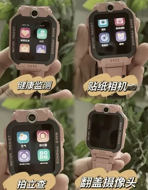 小天才z6怎么设置字体图标