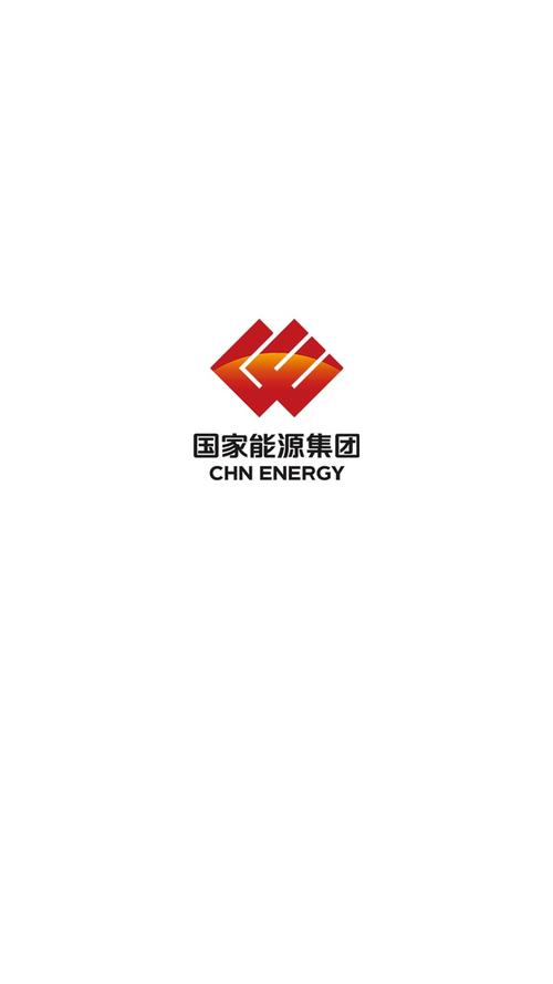国家能源app安卓版下载截图