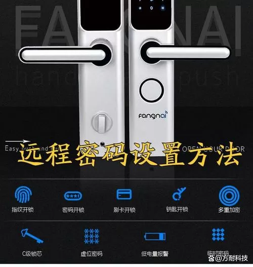 方耐指纹锁怎么重设密码