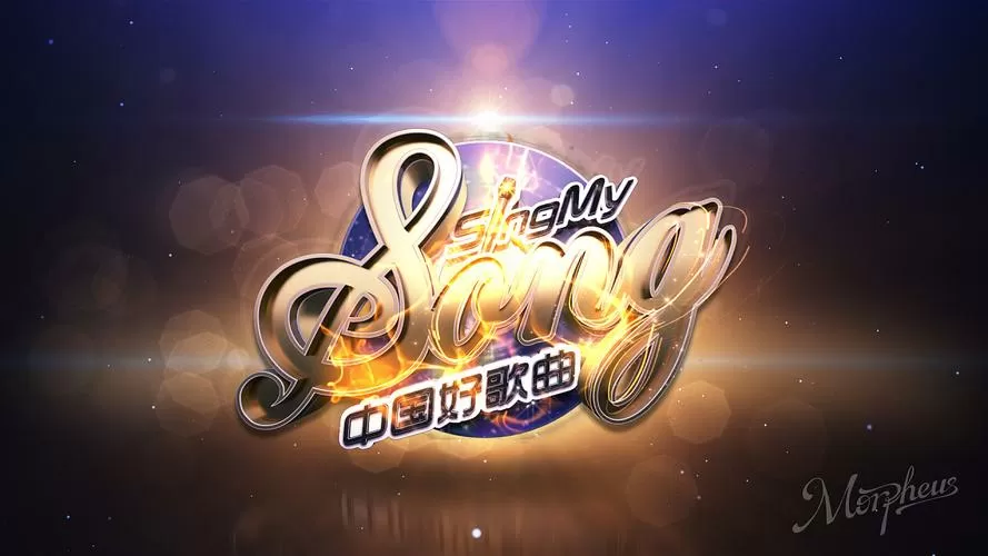 中国好歌曲第二季完整版视频图标