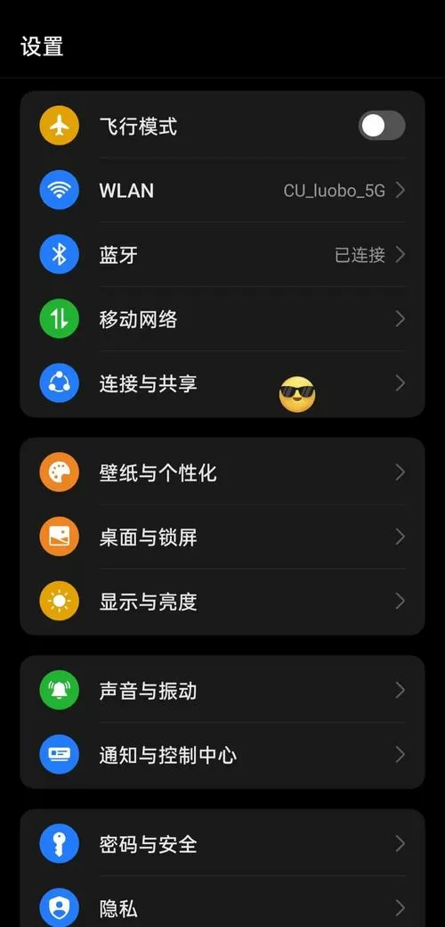 手机打字的框怎么跑上面去了
