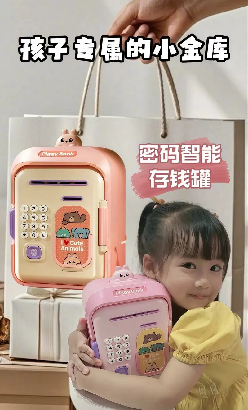 儿童存钱罐锁住了怎么办