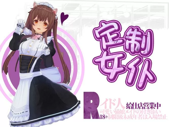 女仆life冷狐版图标