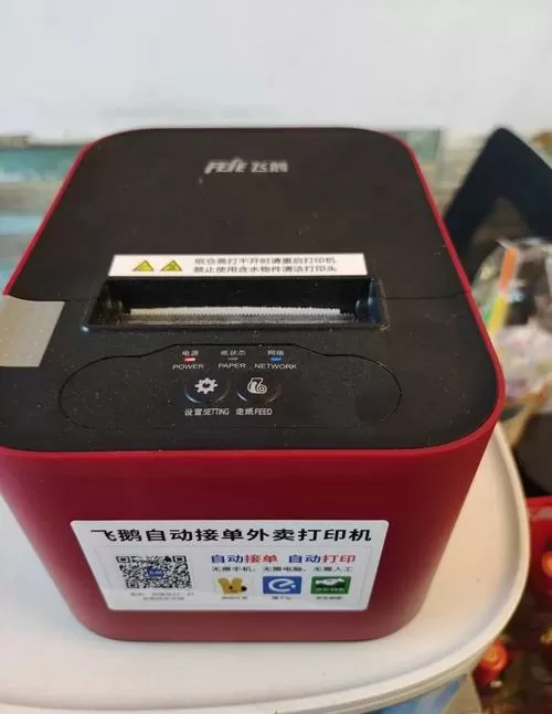 飞鹅打印机怎么装纸