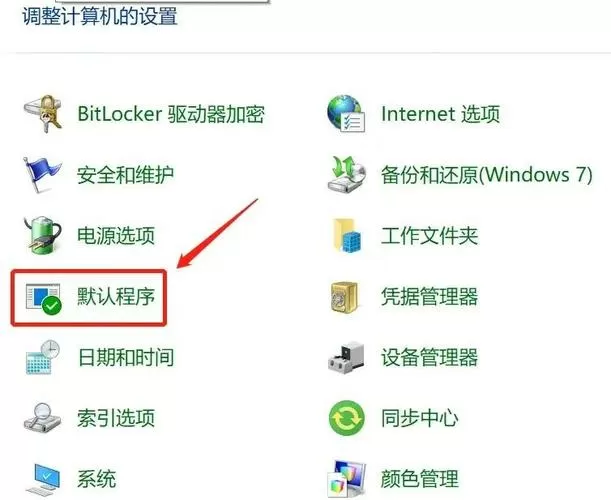 多个浏览器怎么设置默认浏览器截图