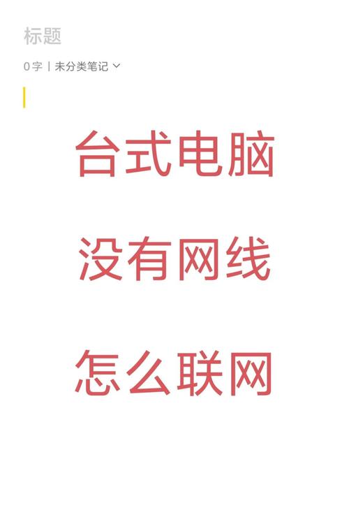 一根网线可以连接两台电脑吗图标