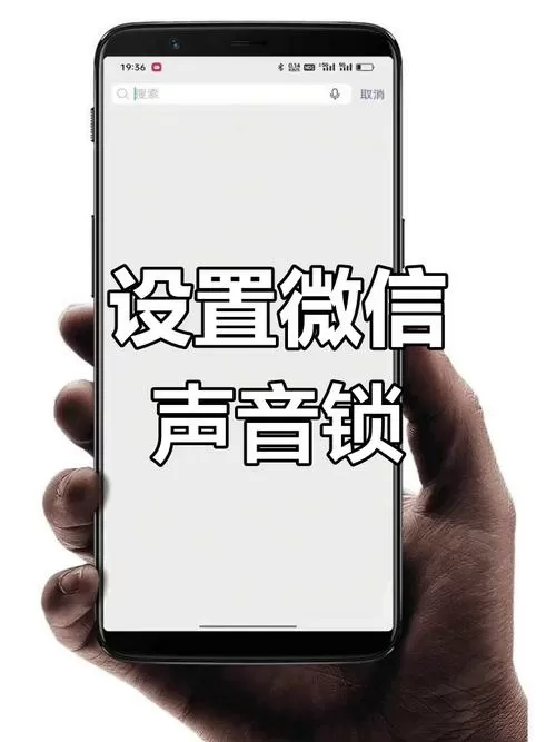手机开锁有声音怎么关闭图标