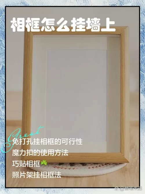如何挂相框在墙上图标