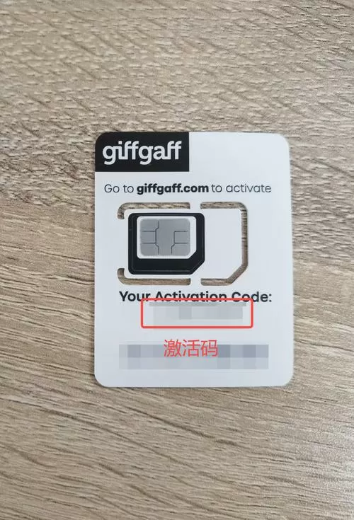 giffgaff怎么用截图