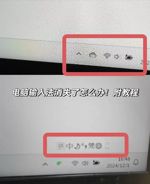 电脑无法输入中文怎么办截图