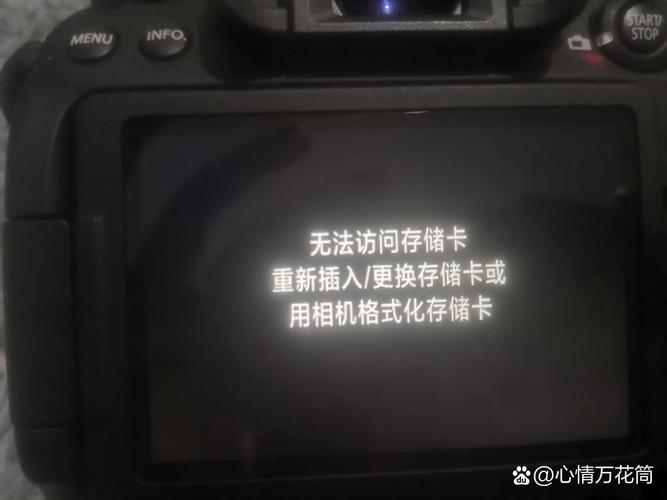 佳能eos无法访问存储卡截图