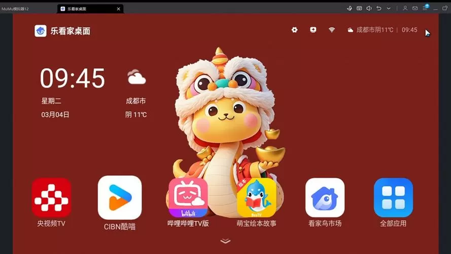 机顶盒桌面apk图标
