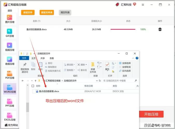 如何将word内容缩小图标