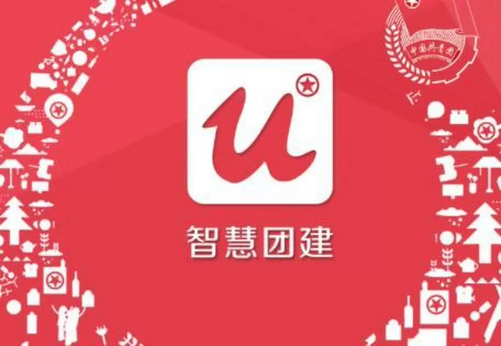 智慧团建平台图标