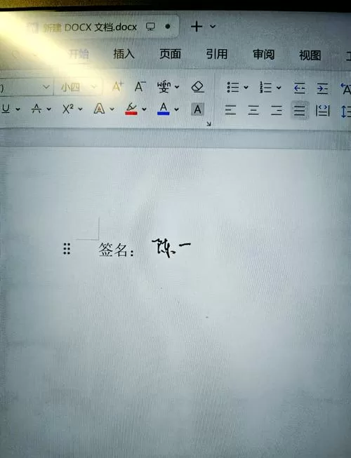 wps怎么电子版手写签名图标