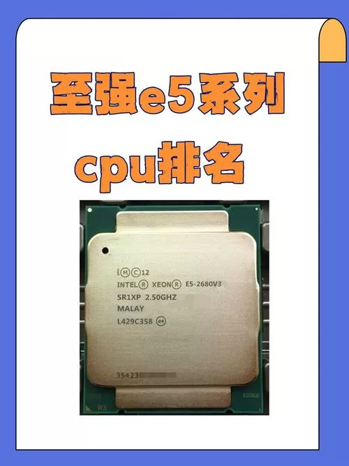 e5500升级什么cpu